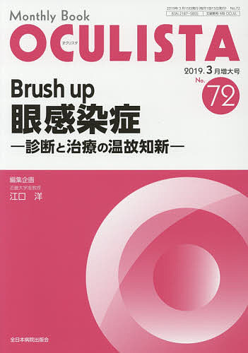 著者村上晶(編集) 主幹高橋浩(編集)出版社全日本病院出版会発売日2019年03月ISBN9784865190724ページ数118Pキーワードおくりすた72（2019ー3） オクリスタ72（2019ー3） むらかみ あきら たかはし ひ ム...