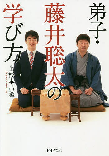 著者杉本昌隆(著)出版社PHP研究所発売日2019年04月ISBN9784569768892ページ数301Pキーワードでしふじいそうたのまなびかたぴーえいちぴーぶんこ デシフジイソウタノマナビカタピーエイチピーブンコ すぎもと まさたか ス...