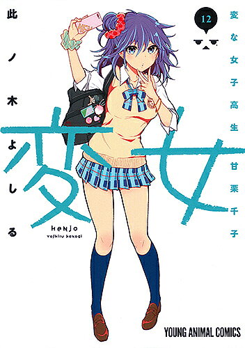 ※商品画像はイメージや仮デザインが含まれている場合があります。帯の有無など実際と異なる場合があります。著者此ノ木よしる(著)出版社白泉社発売日2019年03月ISBN9784592162926ページ数157Pキーワード漫画 マンガ まんが ...
