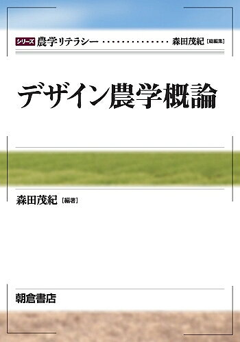 著者森田茂紀(編著)出版社朝倉書店発売日2019年03月ISBN9784254405637ページ数186Pキーワードでざいんのうがくがいろんしりーずのうがくりてらしー デザインノウガクガイロンシリーズノウガクリテラシー もりた しげのり モ...