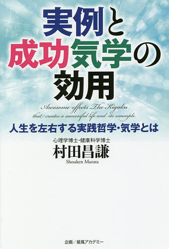 ※商品画像はイメージや仮デザインが含まれている場合があります。帯の有無など実際と異なる場合があります。著者村田昌謙(著)出版社エスクリエート発売日2019年03月ISBN9784802131476ページ数327Pキーワードじつれいとせいこう...