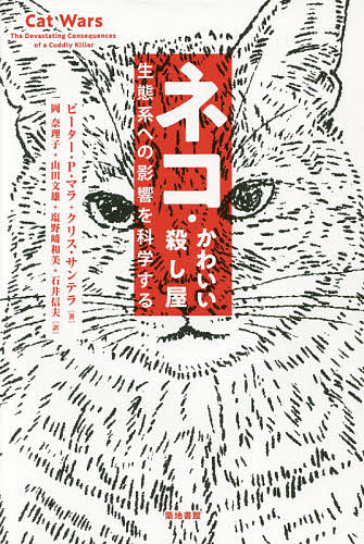 ※商品画像はイメージや仮デザインが含まれている場合があります。帯の有無など実際と異なる場合があります。著者ピーター・P・マラ(著) クリス・サンテラ(著) 岡奈理子(訳)出版社築地書館発売日2019年04月ISBN9784806715801...