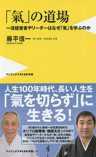 ※商品画像はイメージや仮デザインが含まれている場合があります。帯の有無など実際と異なる場合があります。著者藤平信一(著)出版社ワニ・プラス発売日2019年04月ISBN9784847061479ページ数207Pキーワードきのどうじよういちり...