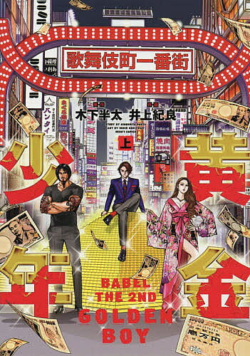 ※商品画像はイメージや仮デザインが含まれている場合があります。帯の有無など実際と異なる場合があります。著者木下半太(原作) 井上紀良(作画)出版社ヒーローズ発売日2019年04月ISBN9784864685962ページ数340Pキーワード漫...