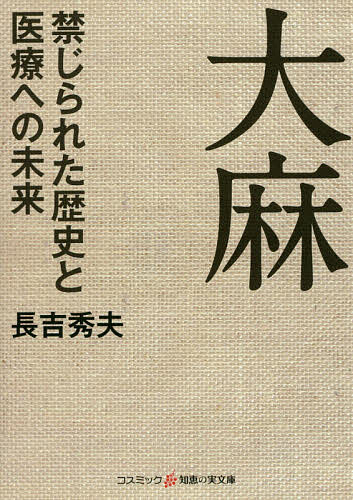 ※商品画像はイメージや仮デザインが含まれている場合があります。帯の有無など実際と異なる場合があります。著者長吉秀夫(著)出版社コスミック出版発売日2019年04月ISBN9784774760544ページ数309Pキーワードたいま タイマ な...