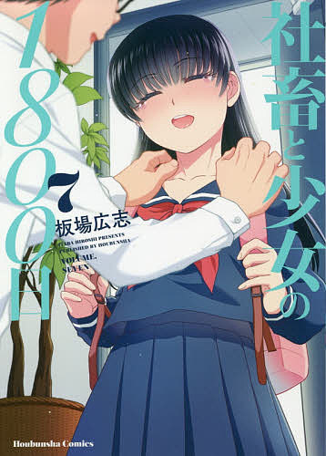 ※商品画像はイメージや仮デザインが含まれている場合があります。帯の有無など実際と異なる場合があります。著者板場広志(著)出版社芳文社発売日2019年04月ISBN9784832236684キーワード漫画 マンガ まんが しやちくとしようじよ...