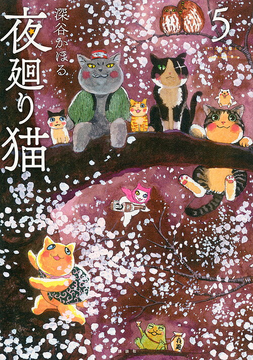 ※商品画像はイメージや仮デザインが含まれている場合があります。帯の有無など実際と異なる場合があります。著者深谷かほる(著)出版社講談社発売日2019年04月ISBN9784065151853ページ数192Pキーワード漫画 マンガ まんが よ...