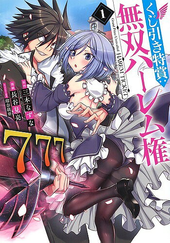 ※商品画像はイメージや仮デザインが含まれている場合があります。帯の有無など実際と異なる場合があります。著者三木なずな(原作) 長谷見亮(漫画)出版社集英社発売日2019年04月ISBN9784088912912ページ数1冊（ページ付なし）キ...