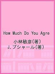 ※商品画像はイメージや仮デザインが含まれている場合があります。帯の有無など実際と異なる場合があります。著者小林敏彦(著) J．ブシャール(著)出版社三修社発売日2019年02月ISBN9784384334869キーワードはうまつちどうゆーあ...
