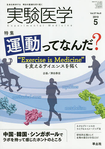 出版社羊土社発売日2019年05月ISBN9784758125192ページ数P1220〜1366キーワードじつけんいがく37ー8（2019ー5） ジツケンイガク37ー8（2019ー5） さわだ やすひろ サワダ ヤスヒロ9784758125192