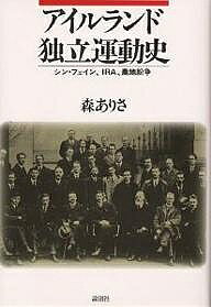 著者森ありさ(著)出版社論創社発売日1999年10月ISBN9784846001728ページ数224Pキーワードあいるらんどどくりつうんどうししんふえいんあいあー アイルランドドクリツウンドウシシンフエインアイアー もり ありさ モリ アリ...