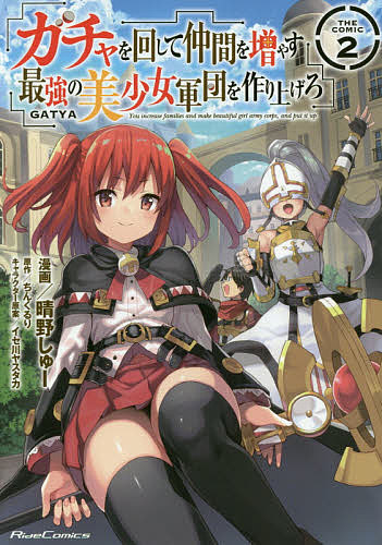 ※商品画像はイメージや仮デザインが含まれている場合があります。帯の有無など実際と異なる場合があります。著者晴野しゅー(漫画) ちんくるり(原作)出版社マイクロマガジン社発売日2019年04月ISBN9784896378788ページ数152P...