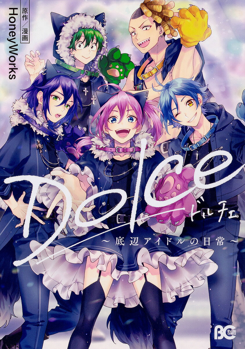 ※商品画像はイメージや仮デザインが含まれている場合があります。帯の有無など実際と異なる場合があります。著者HoneyWorks(原作)出版社KADOKAWA発売日2019年05月ISBN9784047356627ページ数199Pキーワード漫...