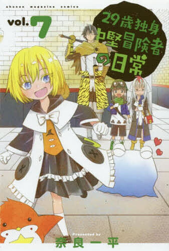 ※商品画像はイメージや仮デザインが含まれている場合があります。帯の有無など実際と異なる場合があります。著者奈良一平(著)出版社講談社発売日2019年05月ISBN9784065150757ページ数1冊キーワード漫画 マンガ まんが にじゆう...
