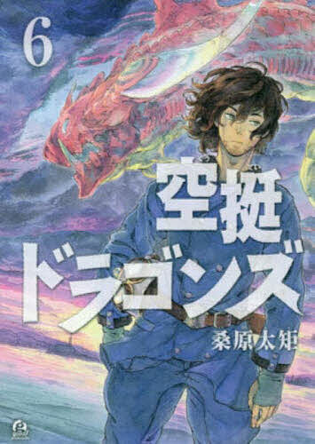 ※商品画像はイメージや仮デザインが含まれている場合があります。帯の有無など実際と異なる場合があります。著者桑原太矩(著)出版社講談社発売日2019年05月ISBN9784065155271ページ数200Pキーワード漫画 マンガ まんが くう...