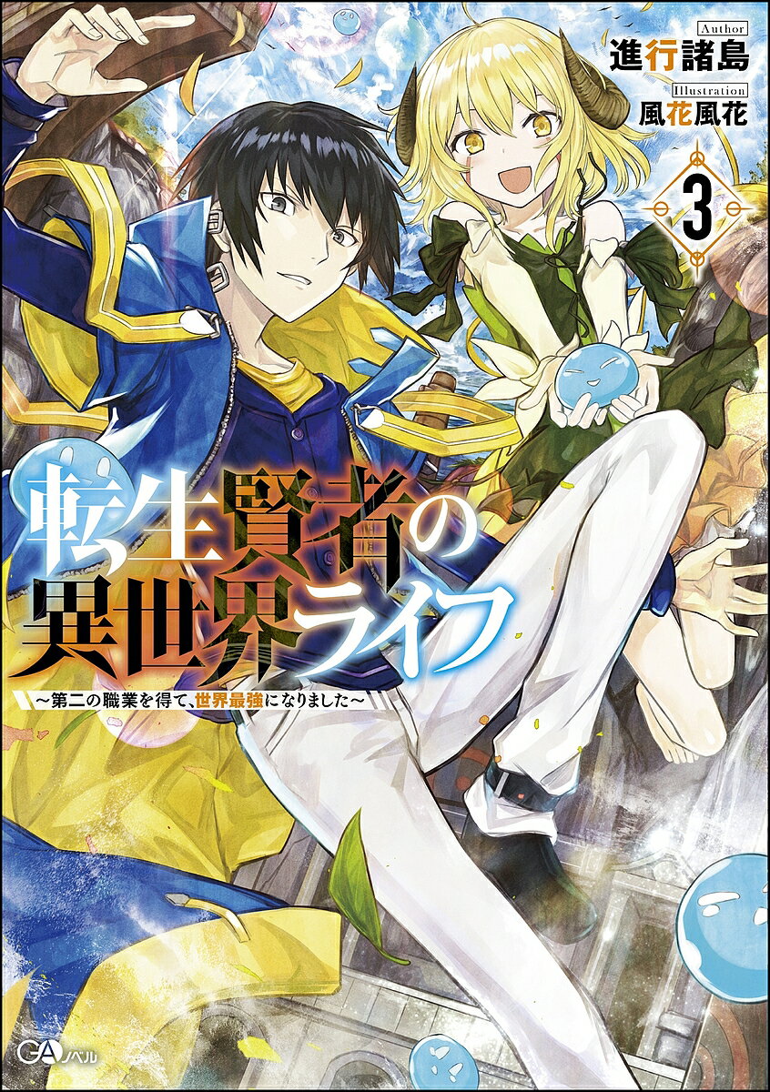 ※商品画像はイメージや仮デザインが含まれている場合があります。帯の有無など実際と異なる場合があります。著者進行諸島(著)出版社SBクリエイティブ発売日2019年05月ISBN9784815602451ページ数249Pキーワードてんせいけんじ...