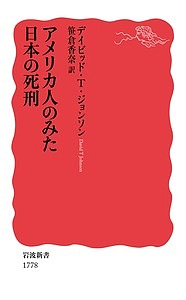 ※商品画像はイメージや仮デザインが含まれている場合があります。帯の有無など実際と異なる場合があります。著者デイビッド・T・ジョンソン(著) 笹倉香奈(訳)出版社岩波書店発売日2019年05月ISBN9784004317784ページ数165，...