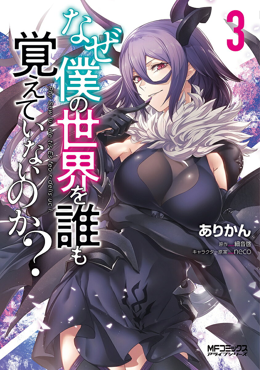 ※商品画像はイメージや仮デザインが含まれている場合があります。帯の有無など実際と異なる場合があります。著者ありかん(著) 細音啓(原作)出版社KADOKAWA発売日2019年05月ISBN9784040656571ページ数1冊キーワード漫画...