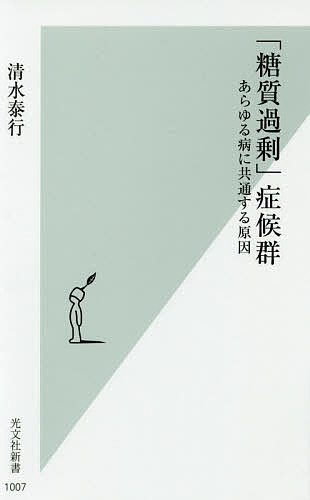 著者清水泰行(著)出版社光文社発売日2019年05月ISBN9784334044145ページ数304Pキーワードとうしつかじようしようこうぐんあらゆるやまいにきよ トウシツカジヨウシヨウコウグンアラユルヤマイニキヨ しみず やすゆき シミズ...