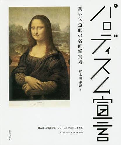 著者倉本美津留(著)出版社美術出版社発売日2019年05月ISBN9784568431100ページ数111Pキーワードぱろでいすむせんげんわらいでんどうしのめいがかんし パロデイスムセンゲンワライデンドウシノメイガカンシ くらもと みつる ...