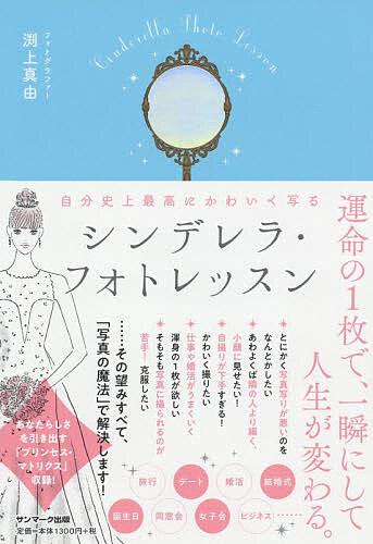 ※商品画像はイメージや仮デザインが含まれている場合があります。帯の有無など実際と異なる場合があります。著者渕上真由(著)出版社サンマーク出版発売日2019年05月ISBN9784763136510ページ数255Pキーワードじぶんしじようさい...