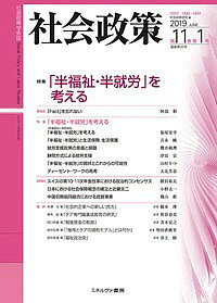著者社会政策学会(編)出版社社会政策学会本部発売日2019年06月ISBN9784623086702ページ数136Pキーワードしやかいせいさく11ー1（2019ー6） シヤカイセイサク11ー1（2019ー6） しやかい／せいさく／がつかい ...