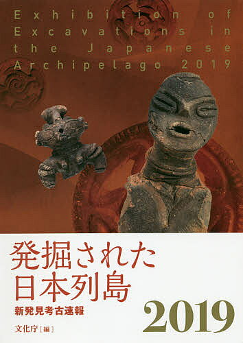 著者文化庁(編)出版社共同通信社発売日2019年06月ISBN9784764107113ページ数71Pキーワードはつくつされたにほんれつとう2019 ハツクツサレタニホンレツトウ2019 ぶんかちよう ブンカチヨウ9784764107113...