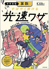 ※商品画像はイメージや仮デザインが含まれている場合があります。帯の有無など実際と異なる場合があります。著者堤紀磨(著)出版社実務教育出版発売日2019年06月ISBN9784788913110ページ数264Pキーワードちゆうがくじゆけんさん...