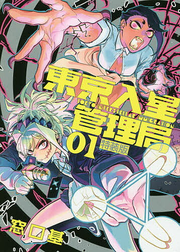 著者窓口基(著)出版社ジーオーティー発売日2019年06月ISBN9784814801862ページ数193Pキーワード漫画 マンガ まんが とうきようにゆうせいかんりきよく1 トウキヨウニユウセイカンリキヨク1 まどぐちもと マドグチモト9...