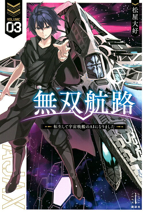 著者松屋大好(著)出版社講談社発売日2019年06月ISBN9784065152652ページ数255Pキーワードむそうこうろ3 ムソウコウロ3 まつや だいすき マツヤ ダイスキ BF38821E9784065152652内容紹介ソハイーラ...