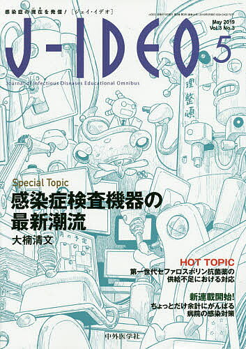 出版社中外医学社発売日2019年05月ISBN9784498919037ページ数P317〜476キーワードじえいいでお3ー3（2019ー5） ジエイイデオ3ー3（2019ー5）9784498919037