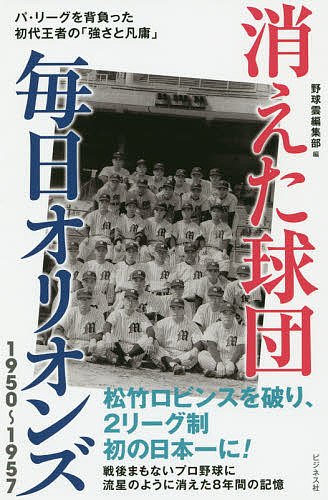著者野球雲編集部(編)出版社ビジネス社発売日2019年06月ISBN9784828421070ページ数223Pキーワードきえたきゆうだんまいにちおりおんずせんきゆうひやく キエタキユウダンマイニチオリオンズセンキユウヒヤク けいぶんしや／し...
