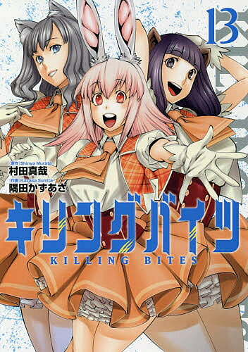 ※商品画像はイメージや仮デザインが含まれている場合があります。帯の有無など実際と異なる場合があります。著者村田真哉(原作) 隅田かずあさ(作画)出版社ヒーローズ発売日2019年06月ISBN9784864686501ページ数1冊（ページ付な...
