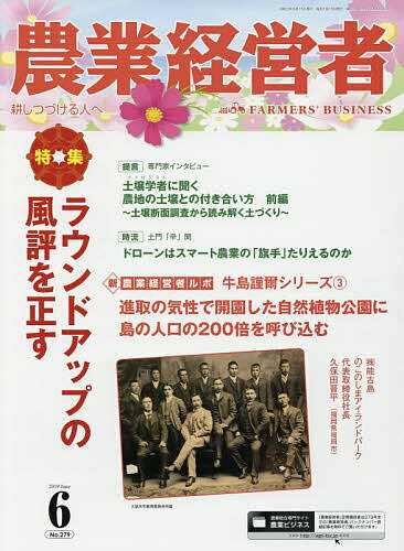 出版社農業技術通信社発売日2019年06月ISBN9784908657399ページ数57Pキーワードのうぎようけいえいしや279（2019ー6） ノウギヨウケイエイシヤ279（2019ー6）9784908657399
