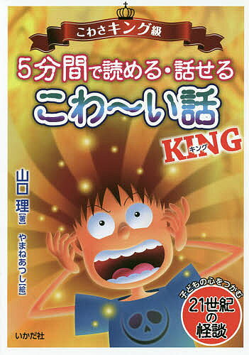 ※商品画像はイメージや仮デザインが含まれている場合があります。帯の有無など実際と異なる場合があります。著者山口理(著)出版社いかだ社発売日2019年06月ISBN9784870515178ページ数151Pキーワードプレゼント ギフト 誕生日...