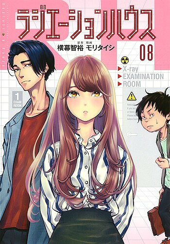 ※商品画像はイメージや仮デザインが含まれている場合があります。帯の有無など実際と異なる場合があります。著者横幕智裕(原作) モリタイシ(漫画)出版社集英社発売日2019年06月ISBN9784088913056ページ数191Pキーワード漫画...