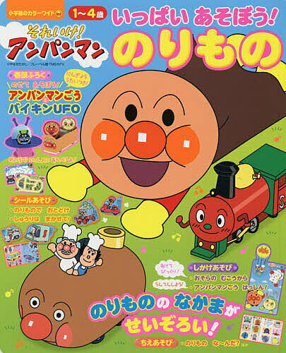 ※商品画像はイメージや仮デザインが含まれている場合があります。帯の有無など実際と異なる場合があります。出版社小学館発売日2019年06月ISBN9784091125699ページ数36Pキーワードプレゼント ギフト 誕生日 子供 クリスマス ...