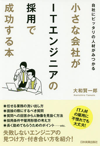 ※商品画像はイメージや仮デザインが含まれている場合があります。帯の有無など実際と異なる場合があります。著者大和賢一郎(著)出版社日本実業出版社発売日2019年06月ISBN9784534056993ページ数235Pキーワードちいさなかいしや...