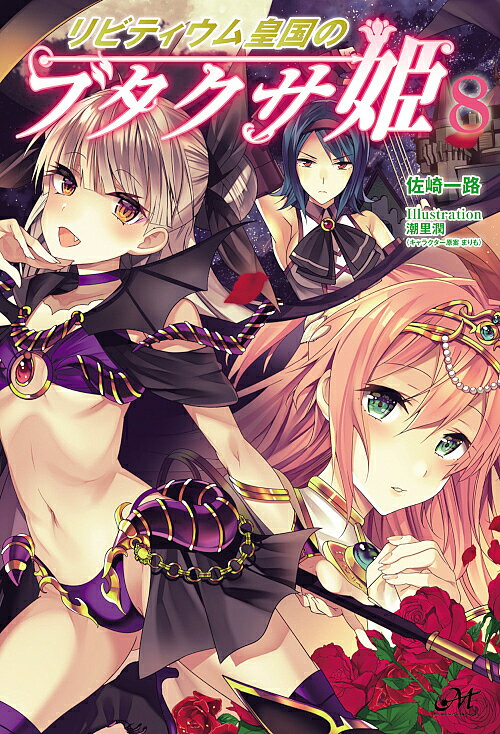※商品画像はイメージや仮デザインが含まれている場合があります。帯の有無など実際と異なる場合があります。著者佐崎一路(著)出版社新紀元社発売日2019年07月ISBN9784775317334ページ数323Pキーワードりびていうむこうこくのぶ...