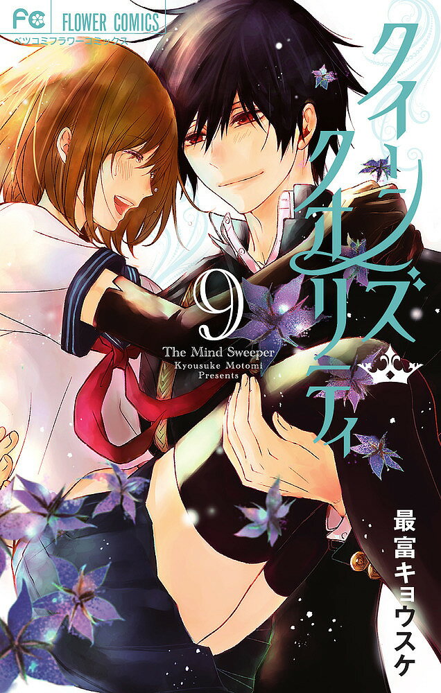 ※商品画像はイメージや仮デザインが含まれている場合があります。帯の有無など実際と異なる場合があります。著者最富キョウスケ(著)出版社小学館発売日2019年06月ISBN9784098704484ページ数164Pキーワード漫画 マンガ まんが...