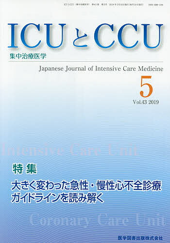 出版社医学図書出版発売日2019年05月ISBN9784865173246ページ数P233〜298キーワードあいしーゆーとしーしーゆー43ー5（2019ー5） アイシーユートシーシーユー43ー5（2019ー5）9784865173246