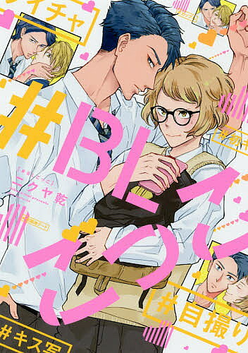 著者ニクヤ乾(著)出版社コアマガジン発売日2019年07月ISBN9784866532875ページ数1冊（ページ付なし）キーワード漫画 マンガ まんが BL びーえるごつこBLごつこどらこみつくすでいーえつく ビーエルゴツコBLゴツコドラコ...