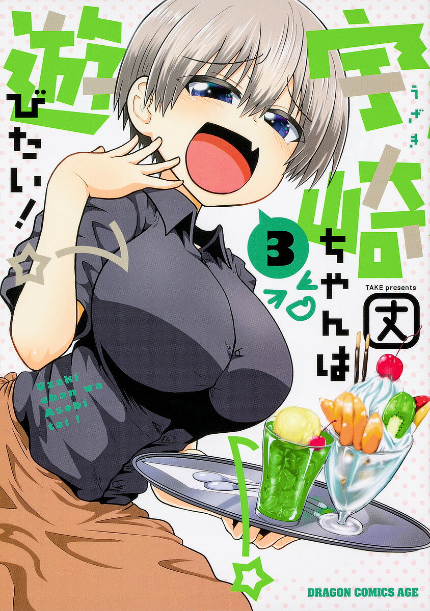 ※商品画像はイメージや仮デザインが含まれている場合があります。帯の有無など実際と異なる場合があります。著者丈(著)出版社KADOKAWA発売日2019年07月ISBN9784040732602ページ数143Pキーワード漫画 マンガ まんが ...