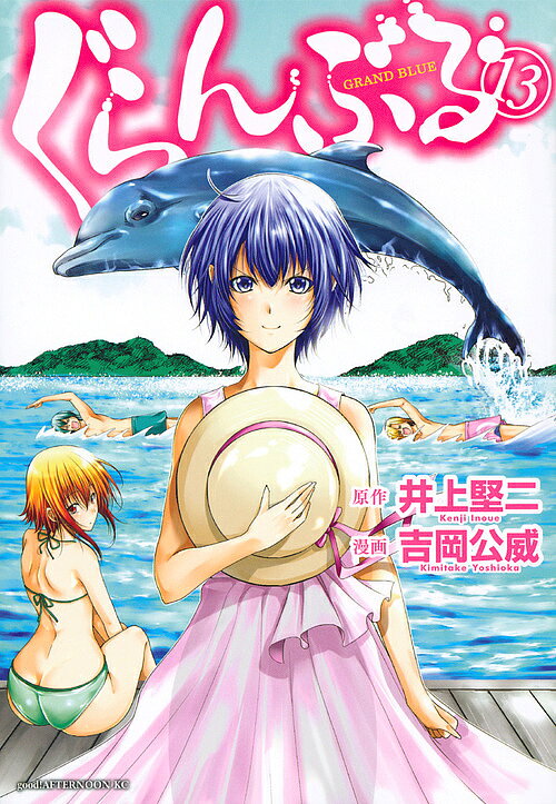 ※商品画像はイメージや仮デザインが含まれている場合があります。帯の有無など実際と異なる場合があります。著者井上堅二(原作) 吉岡公威(漫画)出版社講談社発売日2019年07月ISBN9784065162385ページ数186Pキーワード漫画 ...