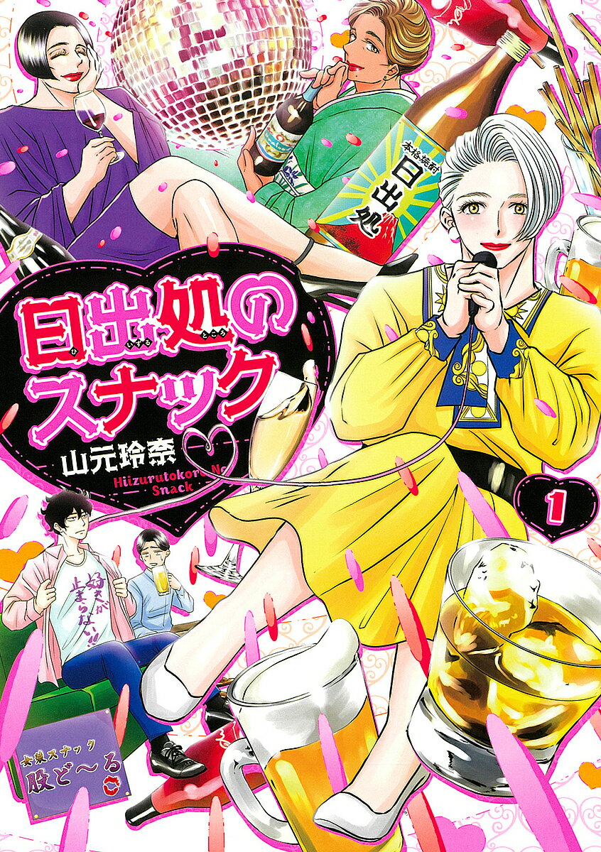 著者山元玲奈(著)出版社祥伝社発売日2019年07月ISBN9784396791384キーワード漫画 マンガ まんが ひいずるところのすなつく1ふいーる ヒイズルトコロノスナツク1フイール やまもと れな ヤマモト レナ BF43088E9...