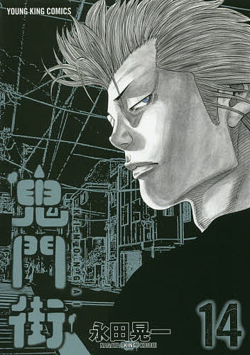 著者永田晃一(著)出版社少年画報社発売日2019年07月ISBN9784785964665ページ数185Pキーワード漫画 マンガ まんが きもんがい14 キモンガイ14 ながた こういち ナガタ コウイチ BF29596E978478596...