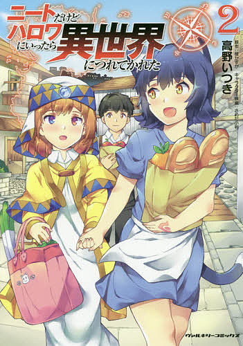 ※商品画像はイメージや仮デザインが含まれている場合があります。帯の有無など実際と異なる場合があります。著者高野いつき(漫画) 桂かすが(原作)出版社キルタイムコミュニケーション発売日2019年07月ISBN9784799212714ページ数...