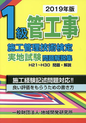 出版社地域開発研究所発売日2019年06月ISBN9784886153357ページ数338Pキーワードいつきゆうかんこうじせこうかんりぎじゆつけんていじ イツキユウカンコウジセコウカンリギジユツケンテイジ9784886153357内容紹介H...