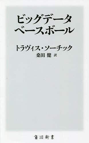※商品画像はイメージや仮デザインが含まれている場合があります。帯の有無など実際と異なる場合があります。著者トラヴィス・ソーチック(著) 桑田健(訳)出版社KADOKAWA発売日2019年07月ISBN9784040823287ページ数447...