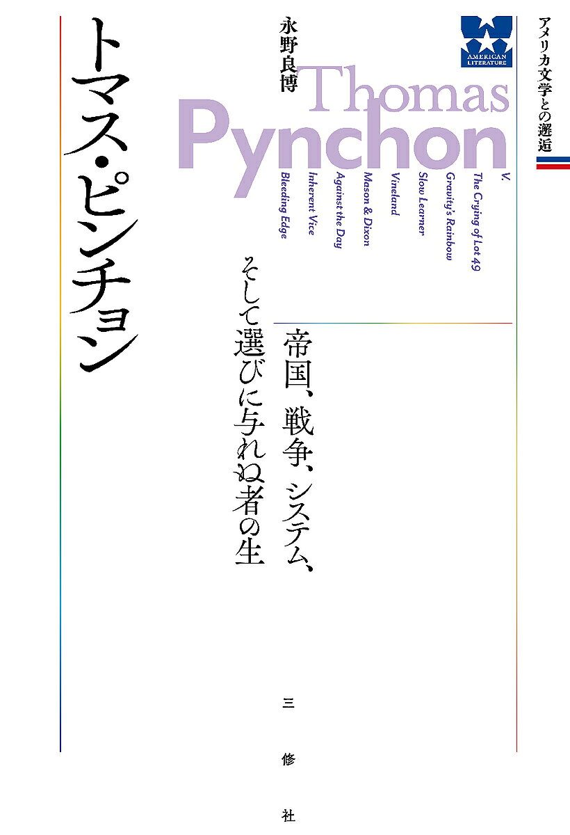 ※商品画像はイメージや仮デザインが含まれている場合があります。帯の有無など実際と異なる場合があります。著者永野良博(著) 諏訪部浩一(監修)出版社三修社発売日2019年07月ISBN9784384059427ページ数266Pキーワードとます...